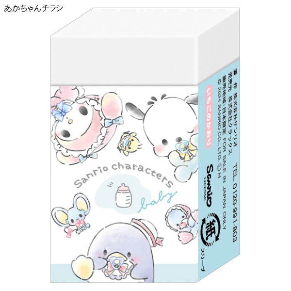 Eraser Sanrio Baby Characters – Daisuki Pop